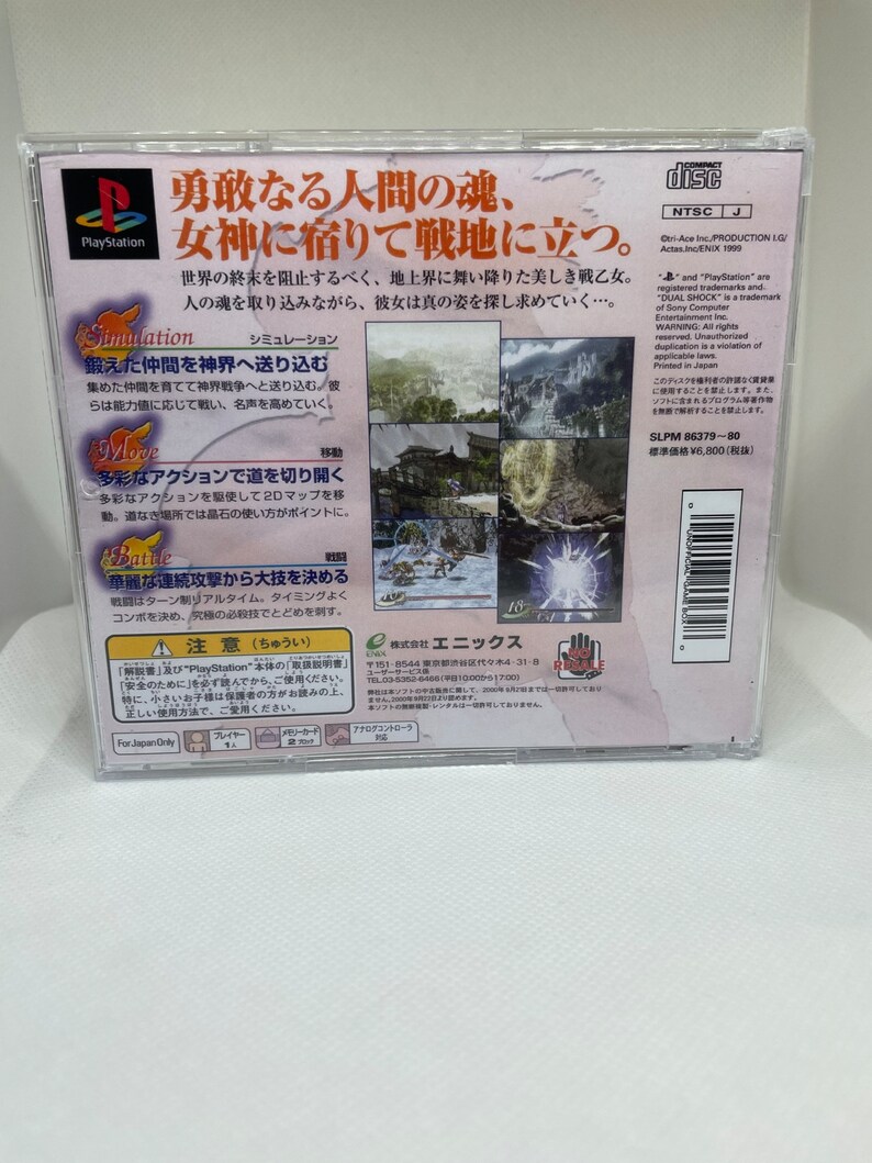 Valkyrie Profile JP PS1 Reproduction Case NO DISC - Etsy