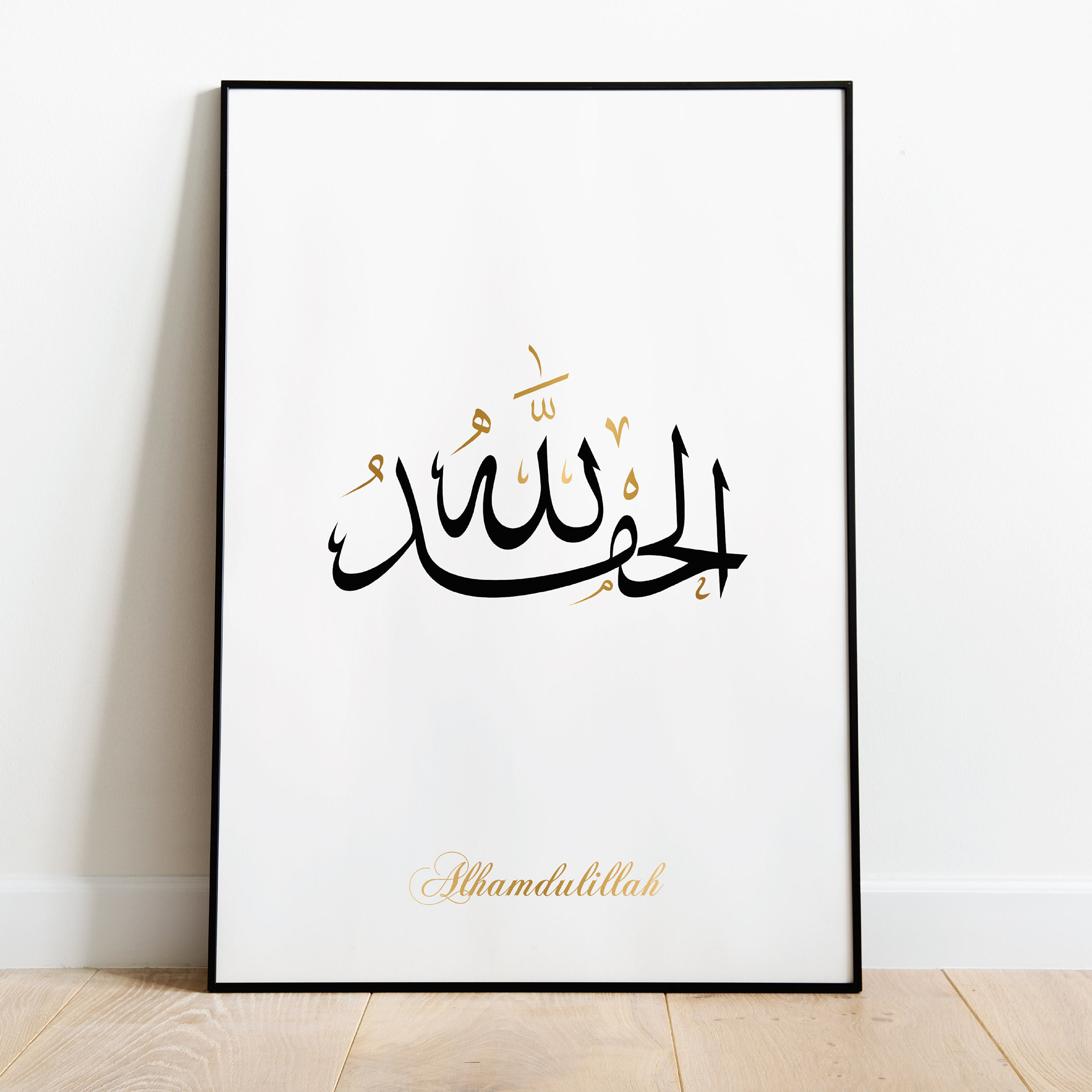 AL-HAMDULILLAH Arabic Printable Arabic Calligraphy Islamic | Etsy