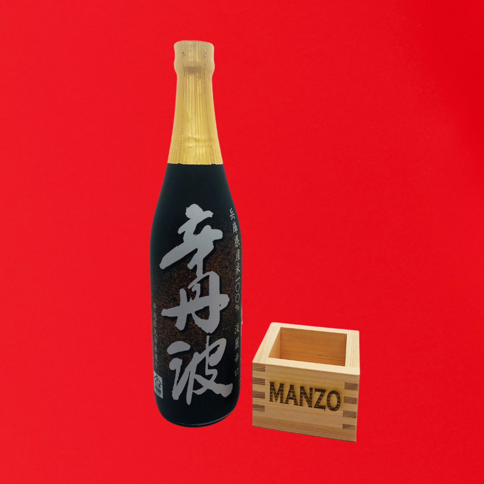 Personalized Wooden Engraved Masu Sake Box - Etsy UK