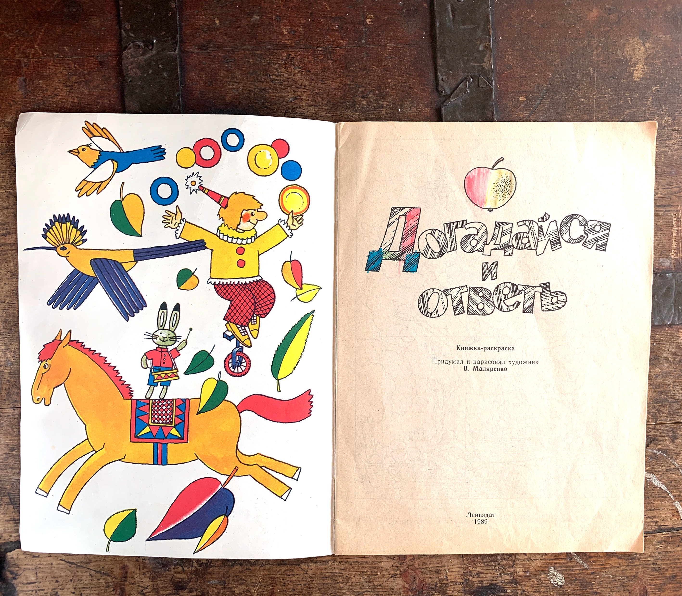 Coloring Book Vintage Activity Book - Etsy