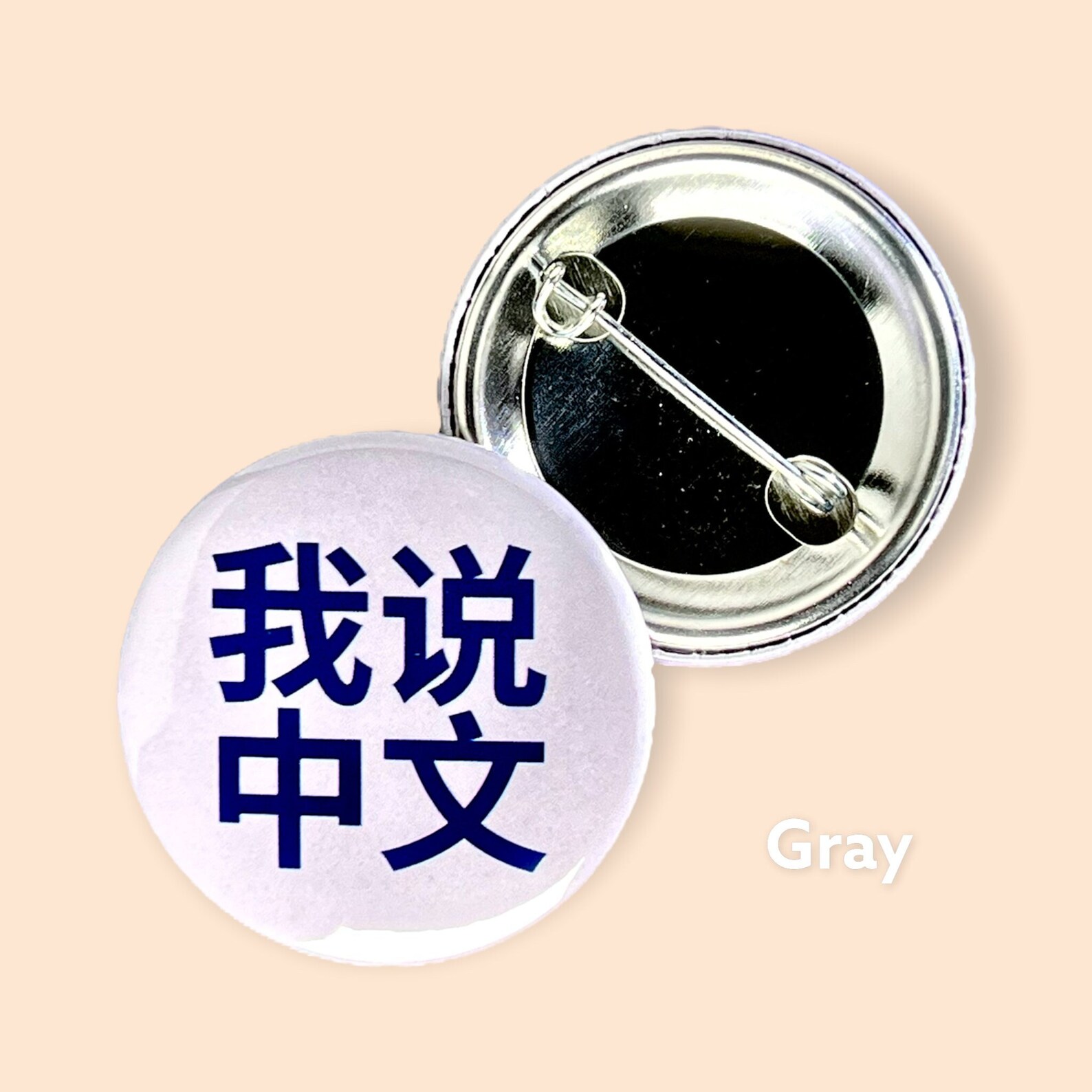 Pin: "我说中文" ~ I Speak Chinese ~ 9 Color Options ~ Badge, Button ...
