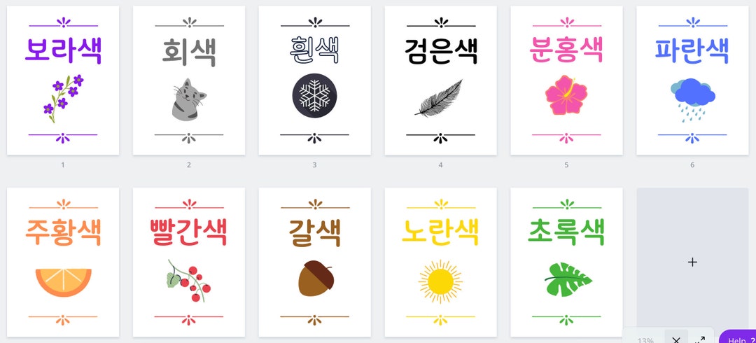 Korean Colors Vocabulary: Printable Poster Set 한국말 색깔 Digital Download ...