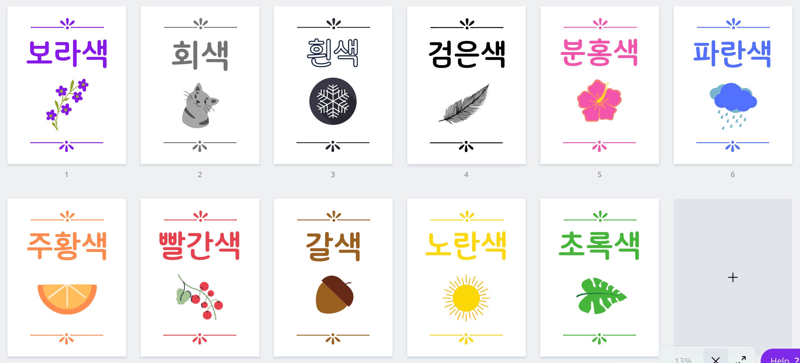 Korean Colors Vocabulary: Printable Poster Set 한국말 색깔 | Etsy