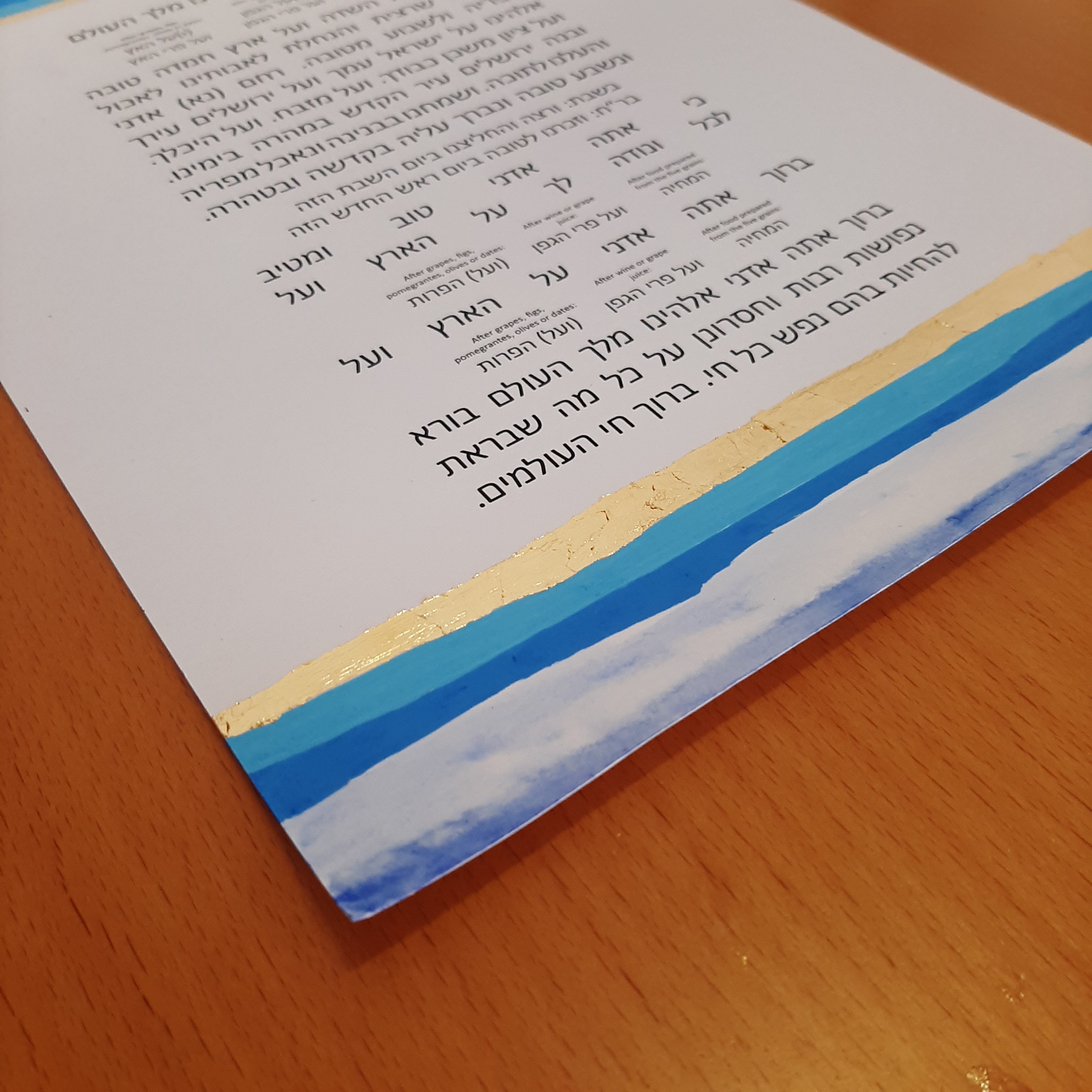 Al Hamichiya Original Jewish Blessings Art Judaica, Bracha, Borei ...