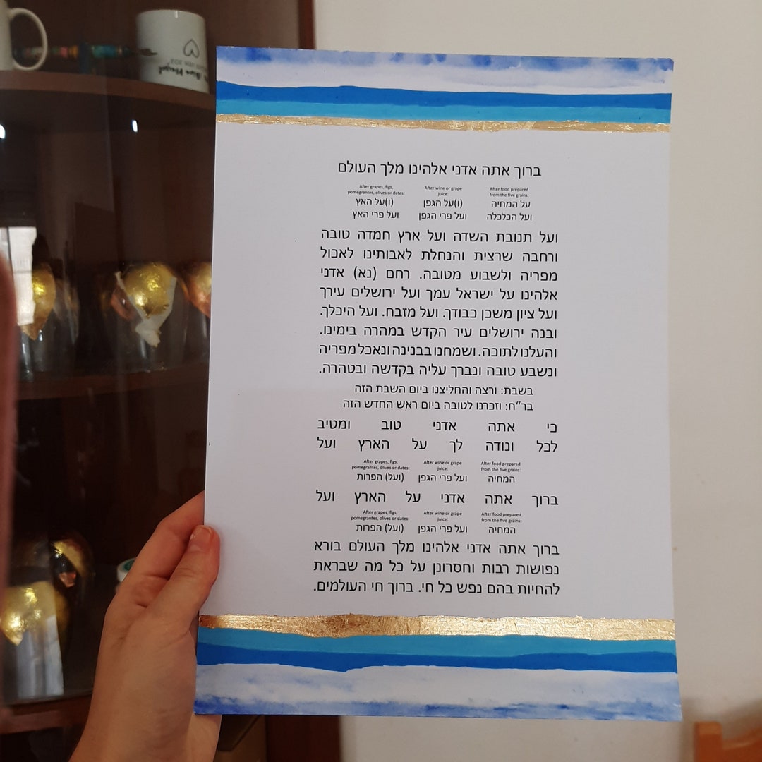 Al Hamichiya Original Jewish Blessings Art Judaica, Bracha, Borei ...