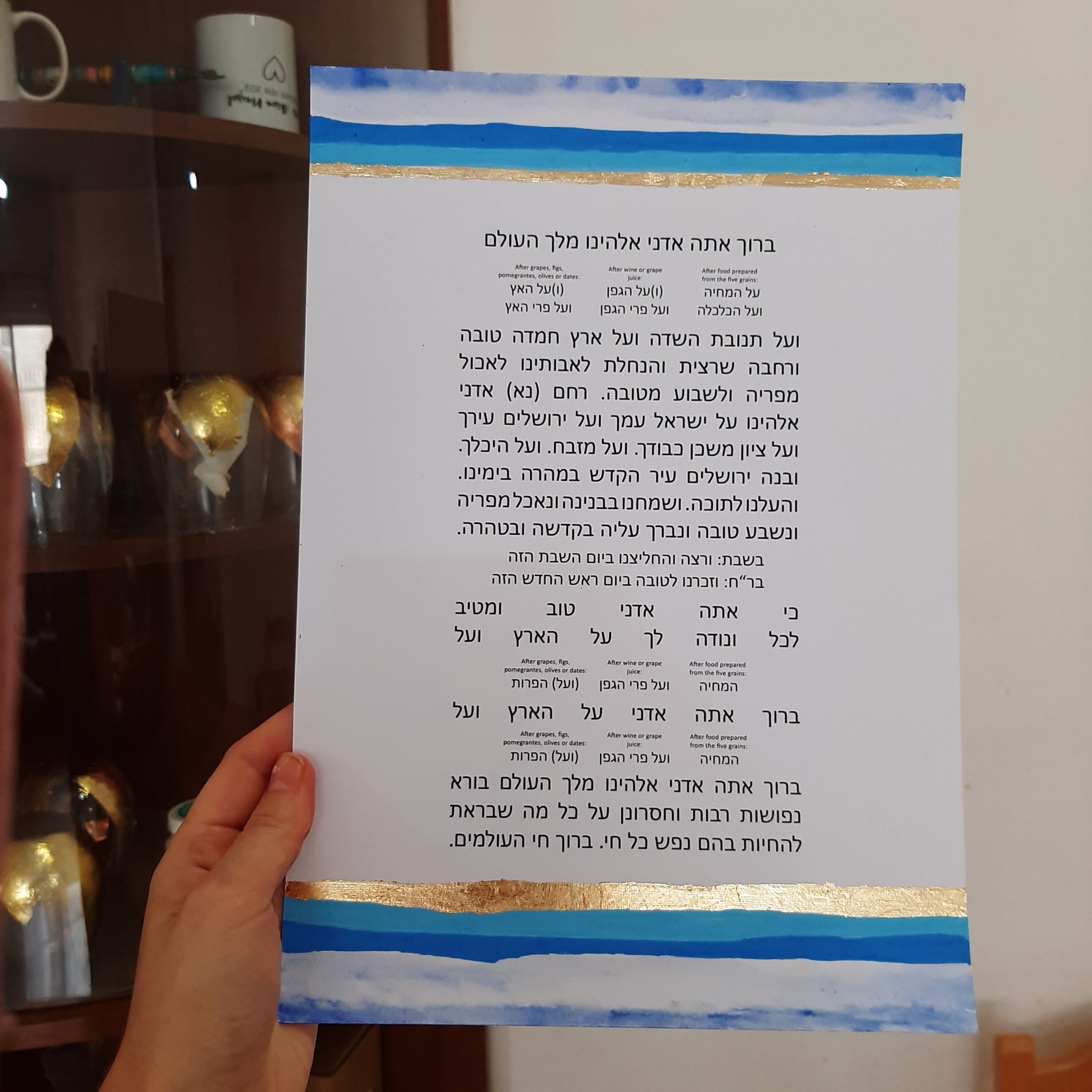 Al Hamichiya Original Jewish Blessings Art Judaica, Bracha, Borei ...