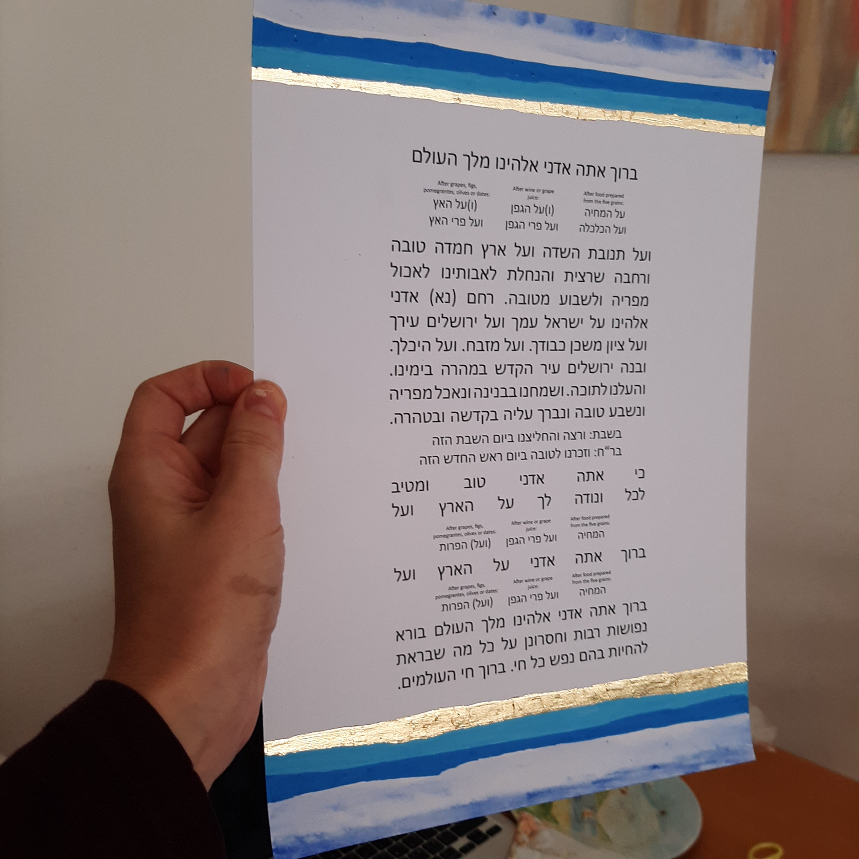 Al Hamichiya Original Jewish Blessings Art Judaica, Bracha, Borei ...