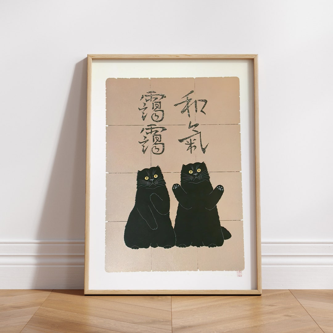 Framed Japanese Cat Poster, Japanese Cat Art Print, Black Cat, Animal ...