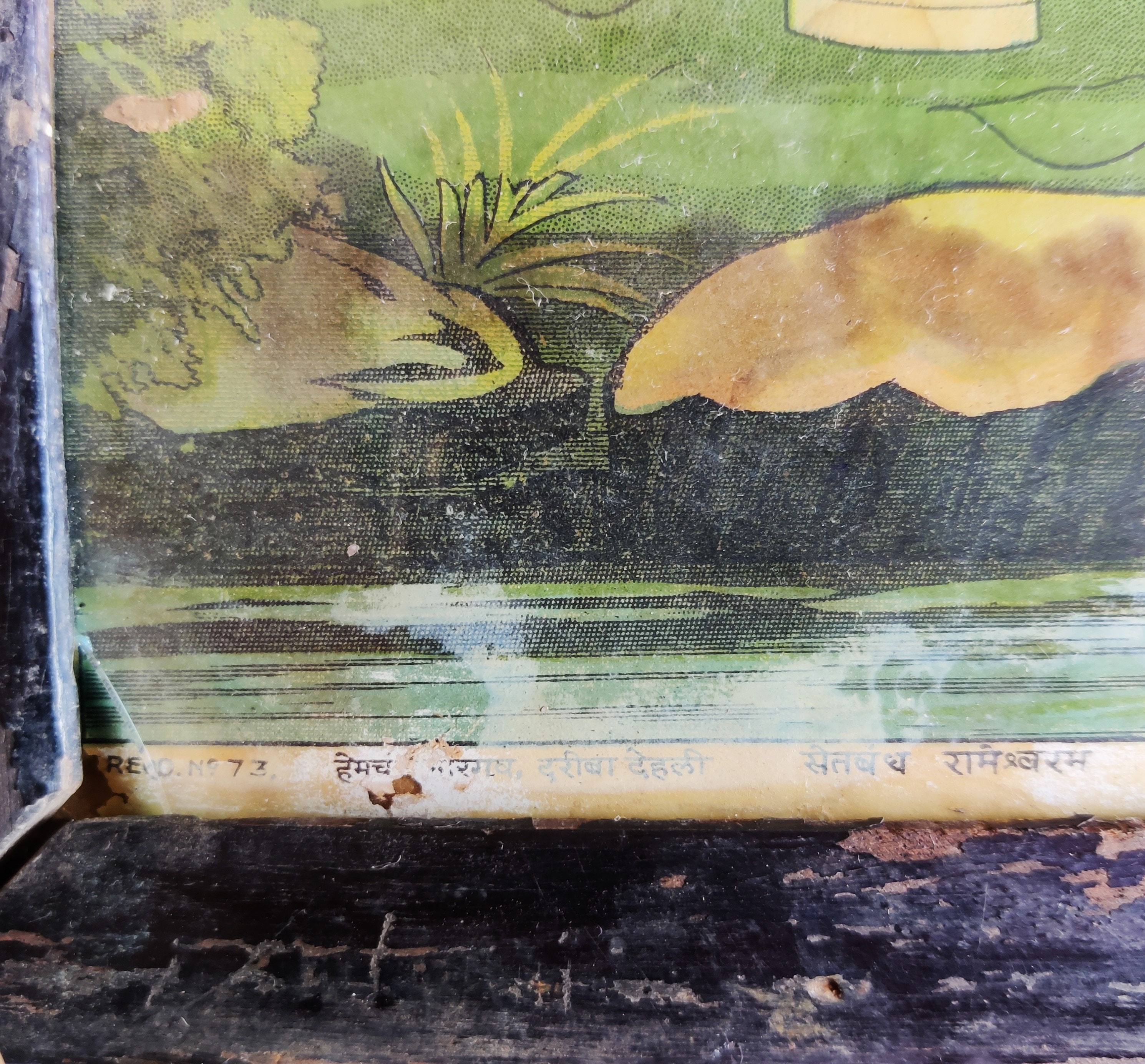 Vintage Setubandh Rameshwar Print Original Frame Ram and Lakshman ...