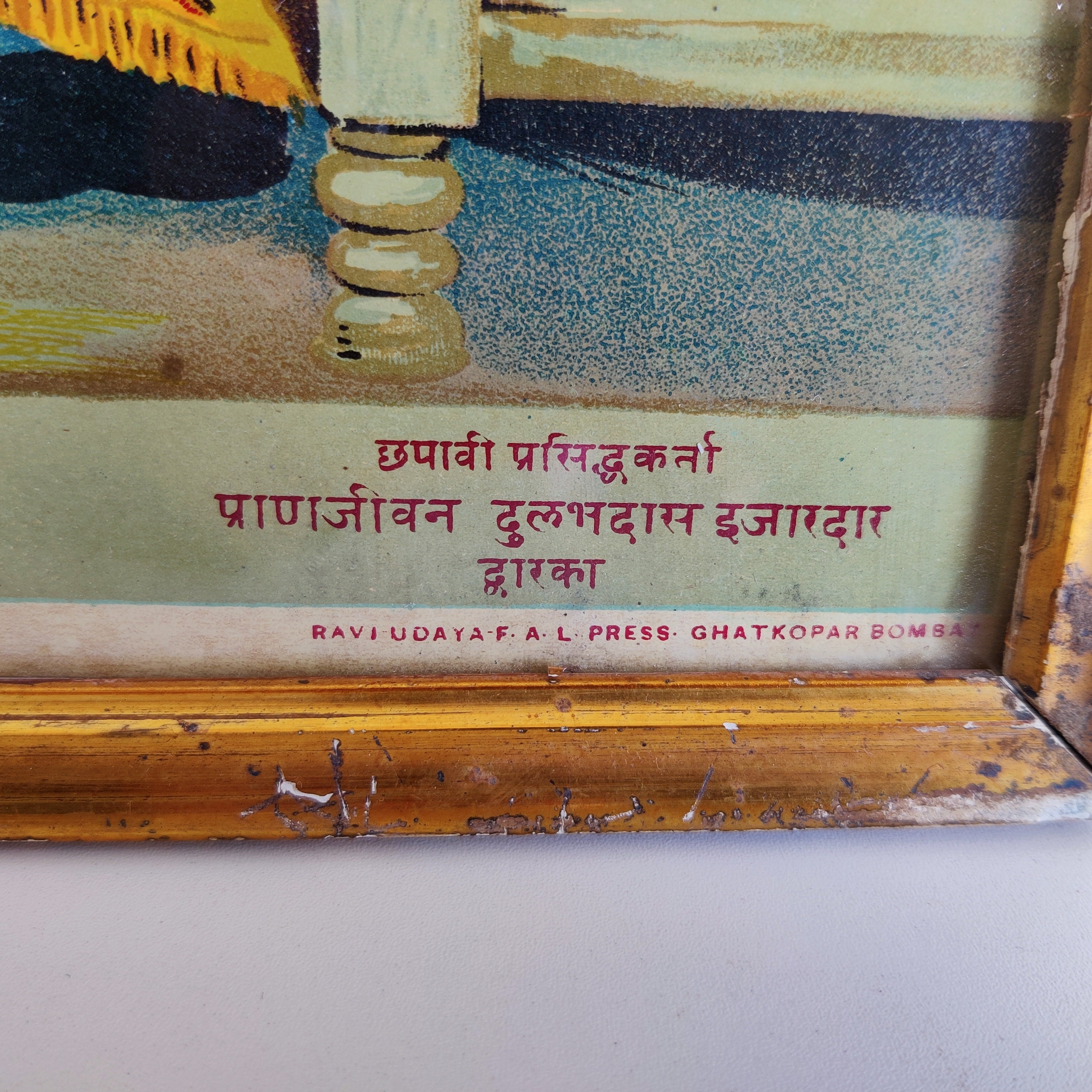 Vintage Ravi Uday Printing Press Print of 'shri Dwarkanath Janmashtmi ...