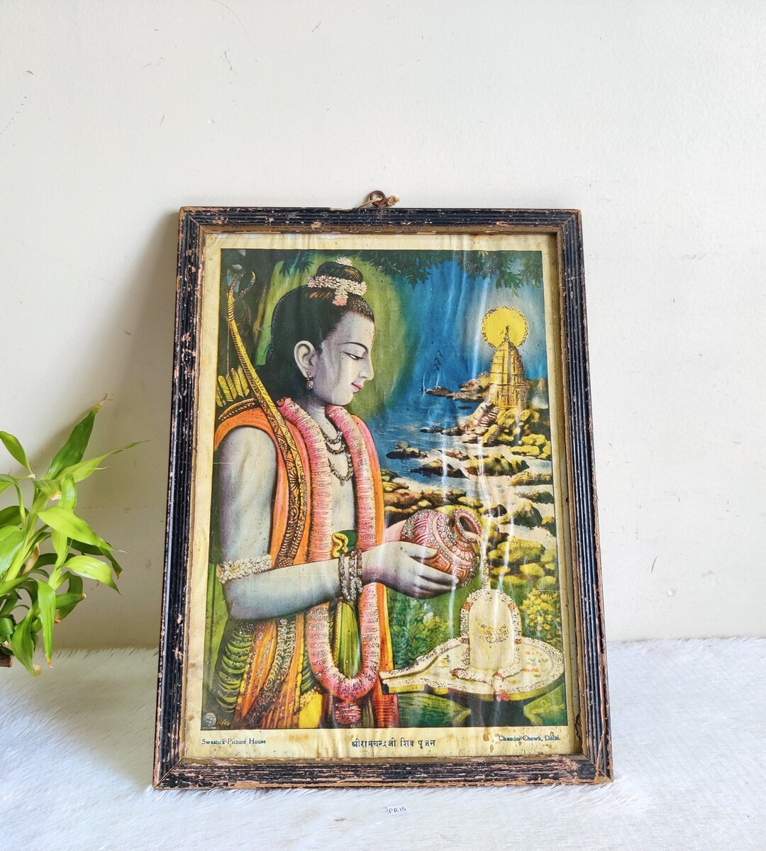 Vintage Shri Ram Chandran Shiv Poojan Print | Lord Ram Doing Shiv ...