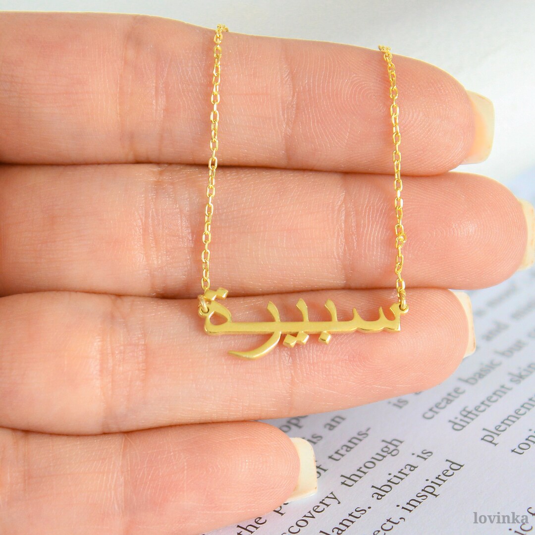 14K Solid Gold Arabic Name Necklace,personalized Arabic Jewelry,custom ...