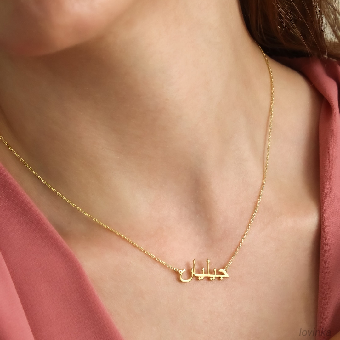 14K Solid Gold Arabic Name Necklace,personalized Arabic Jewelry,custom ...