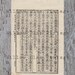 Digital Download Antique Japanese Pages - Etsy