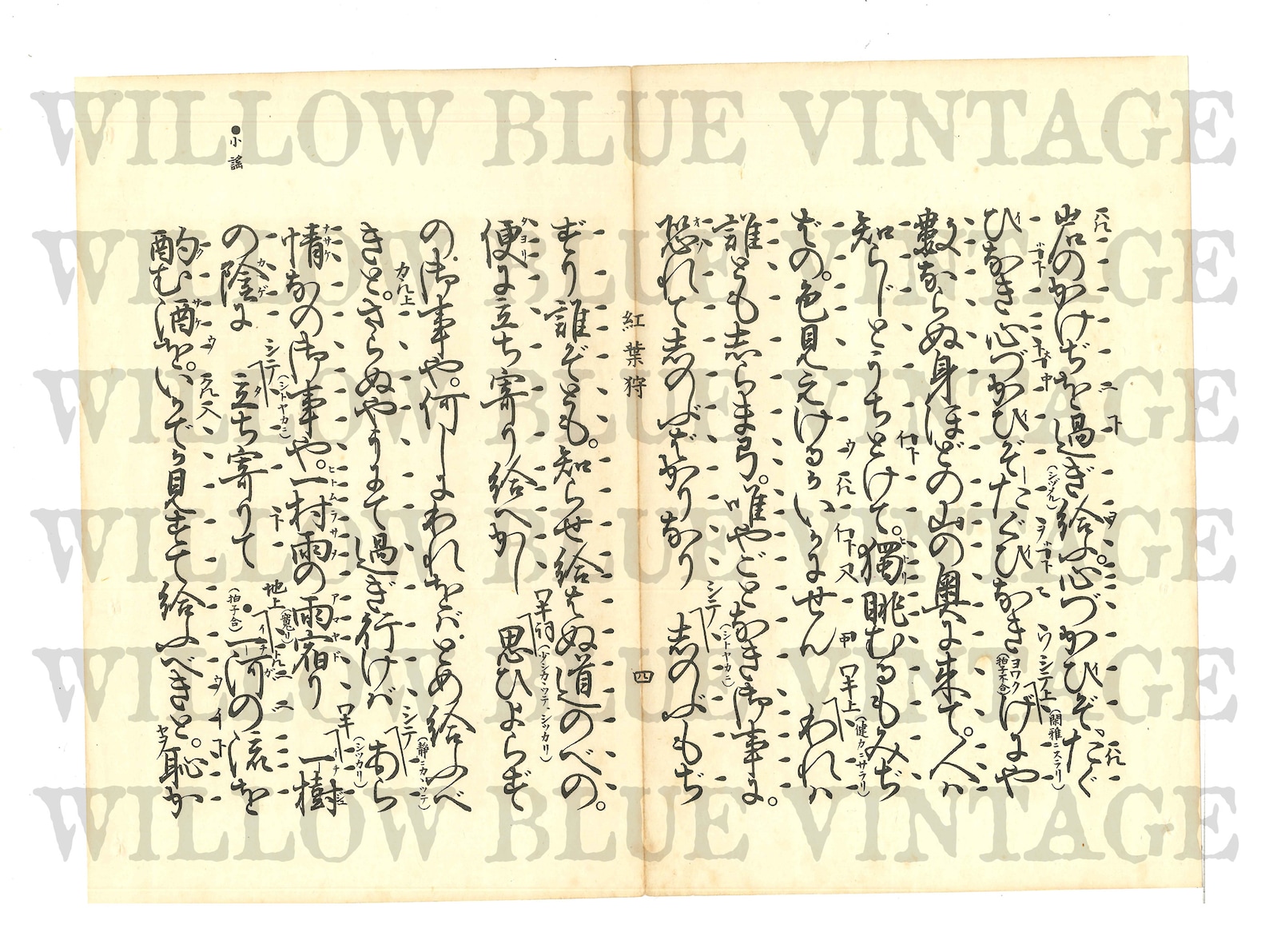 Digital Download Antique Japanese Ephemera Photos | Etsy UK