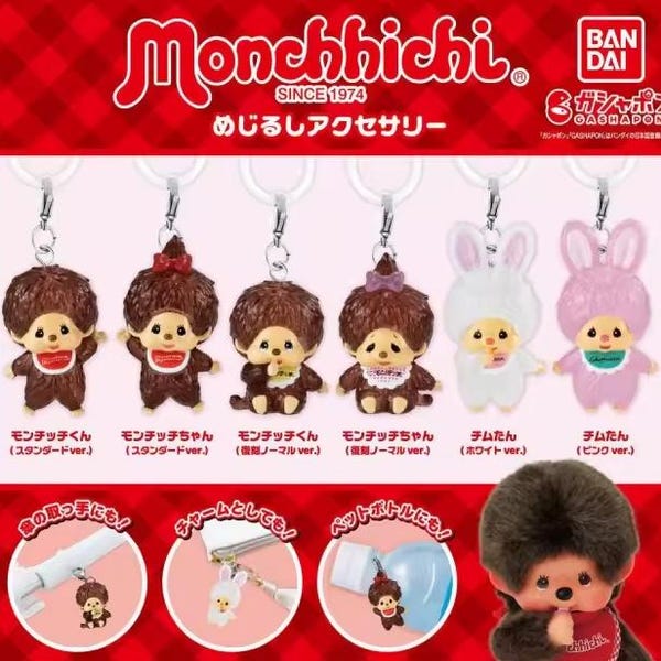 Monchichi Keychain - Etsy
