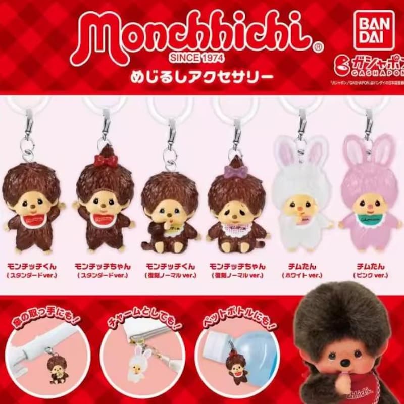 Monchichi Keychain - Etsy