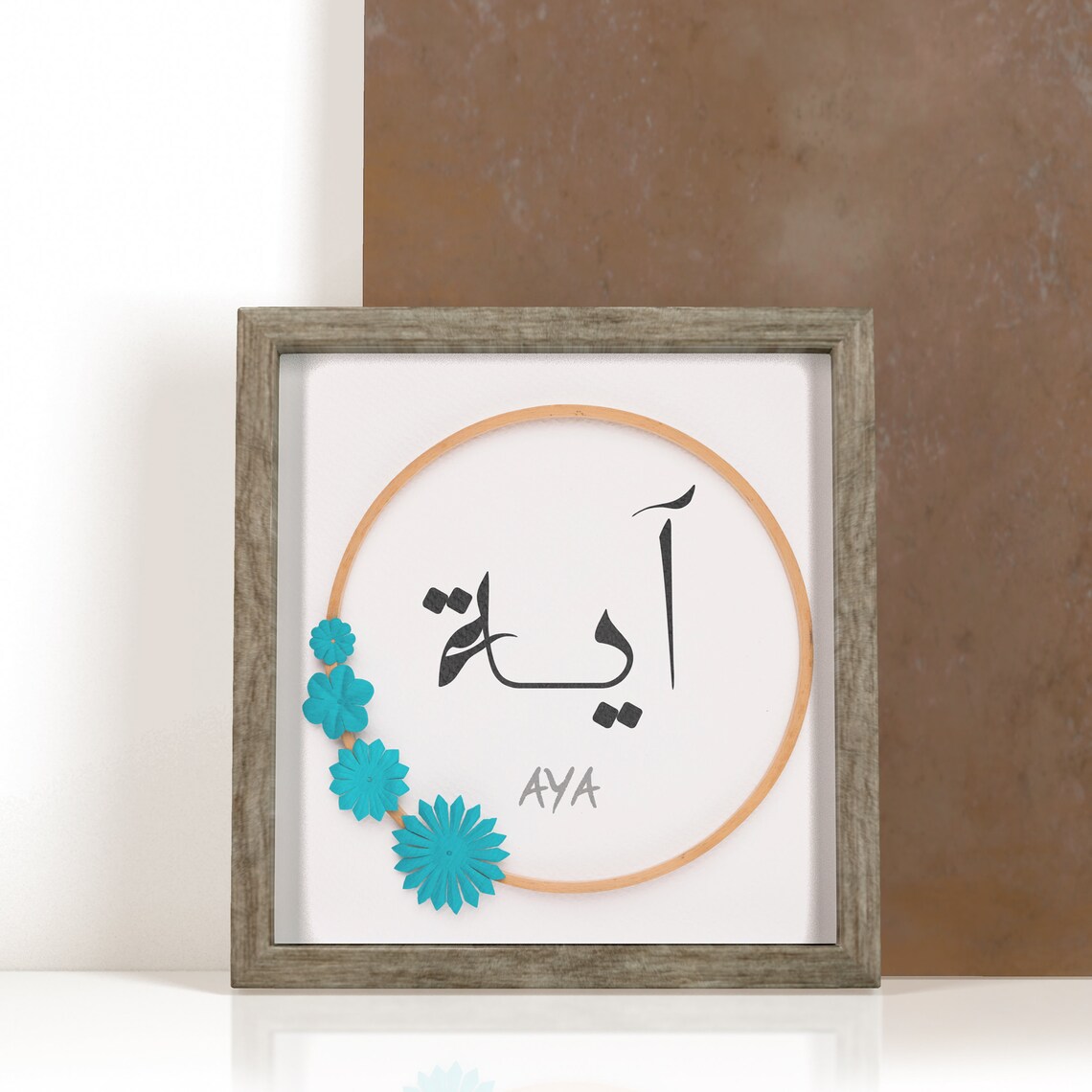 Ines Custom Arabic Calligraphy Name Modern Arabic Lettering | Etsy