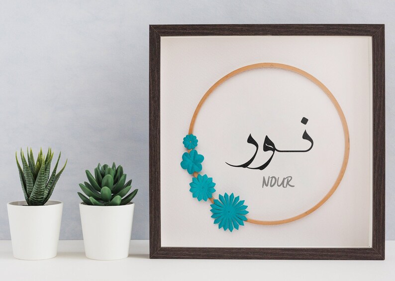 Ines Custom Arabic Calligraphy Name Modern Arabic Lettering | Etsy