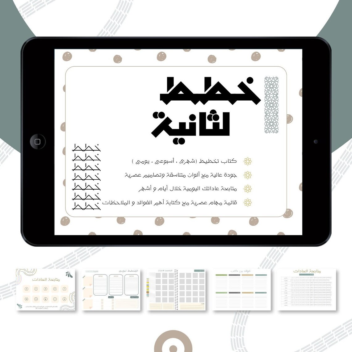 Islamic Arabic Planner Daily Weekly Monthly Planner, Undated ...