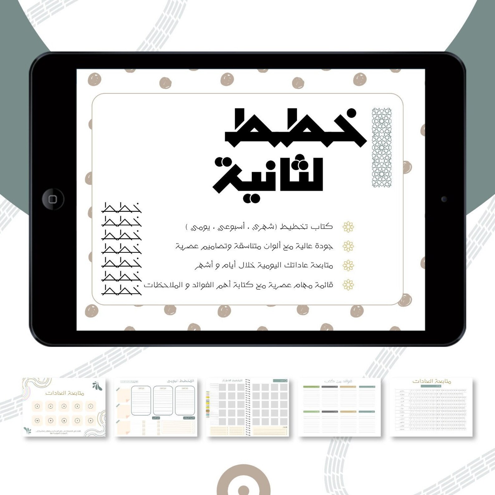 Islamic Arabic Planner Daily Weekly Monthly Planner, Undated ...