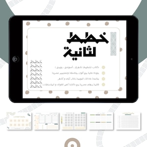 Islamic Arabic Planner Daily Weekly Monthly Planner, Undated ...