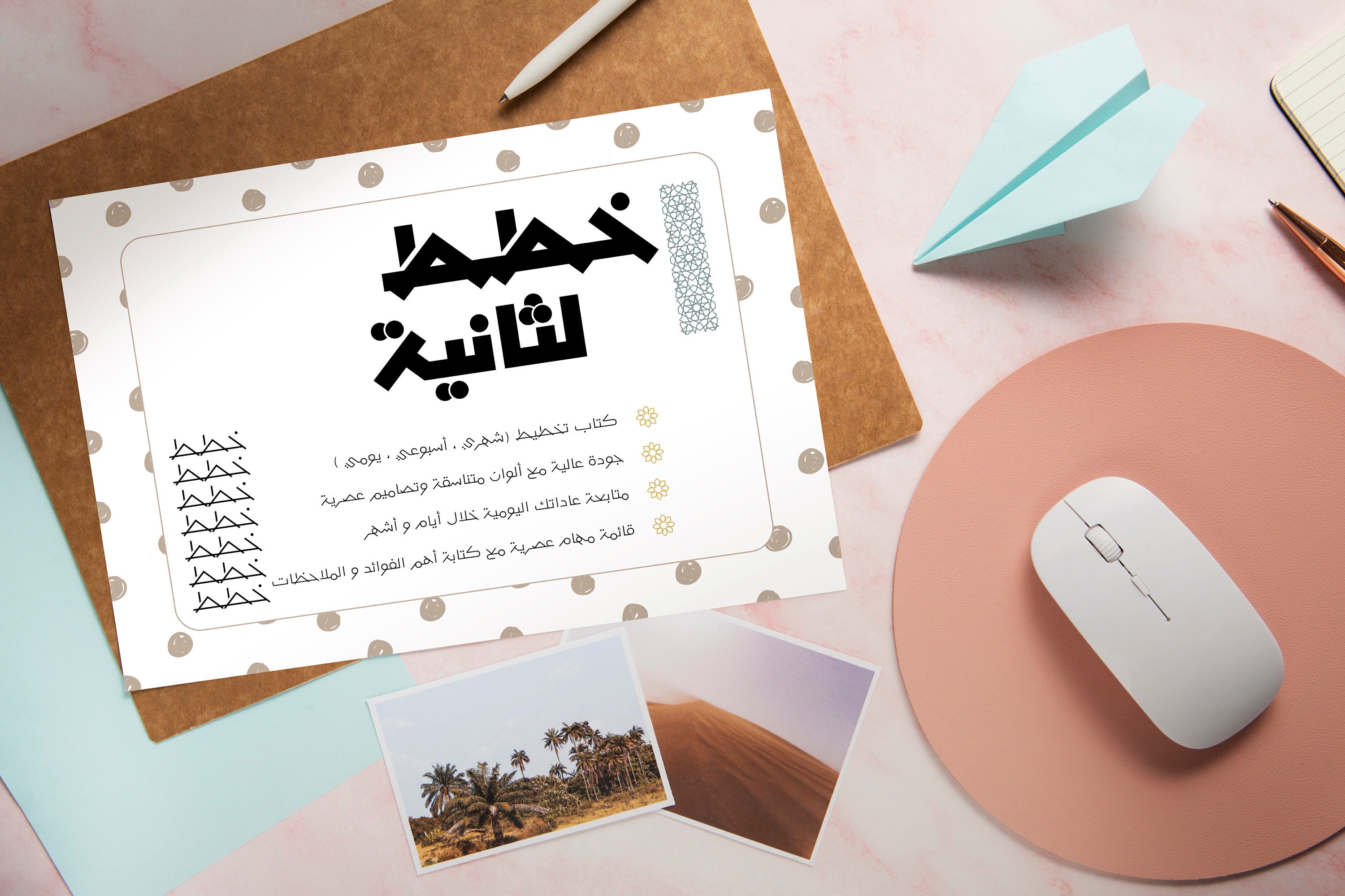 Islamic Arabic Planner Daily Weekly Monthly Planner, Undated ...