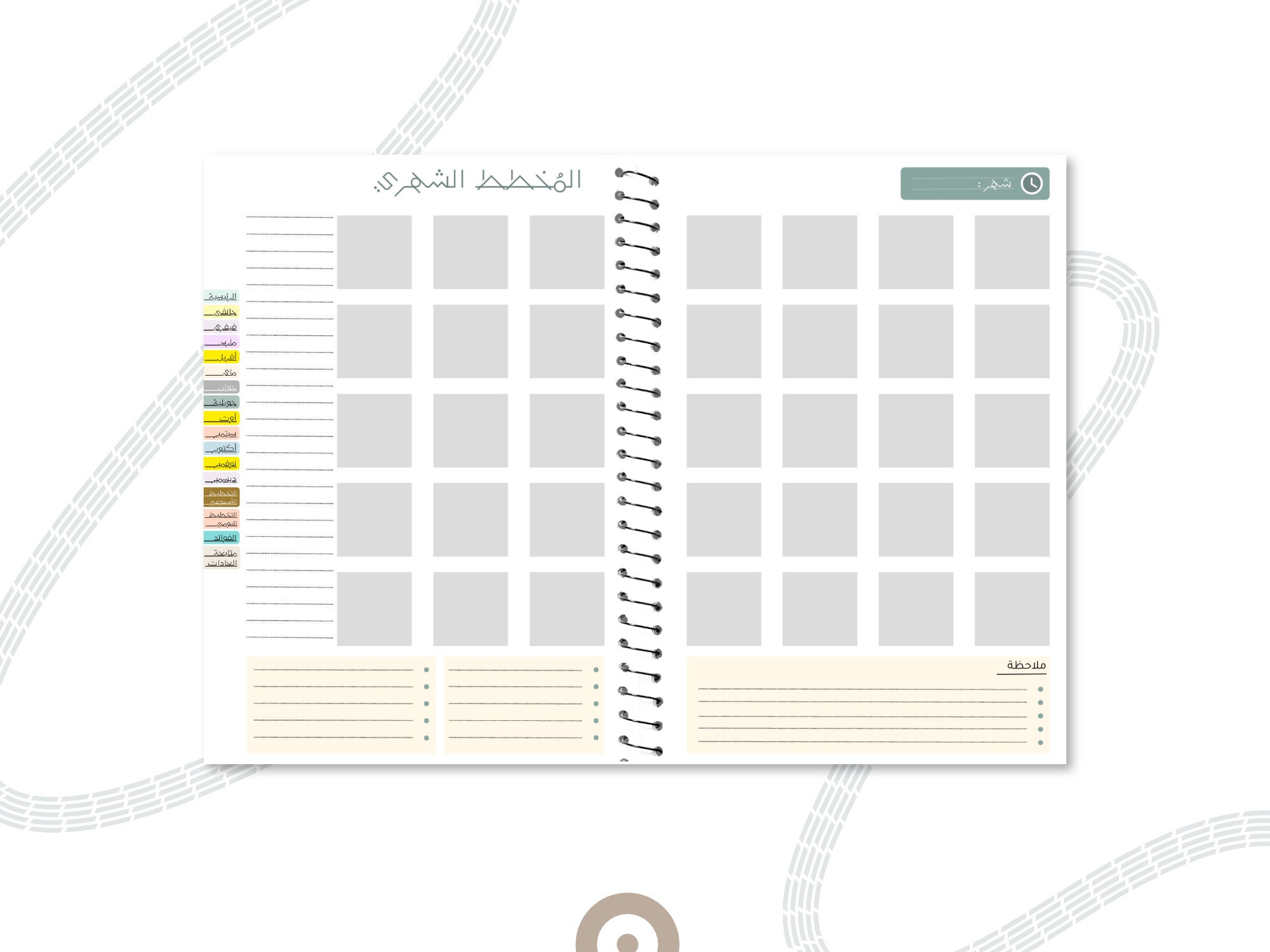 Islamic Arabic Planner Daily Weekly Monthly Planner, Undated ...