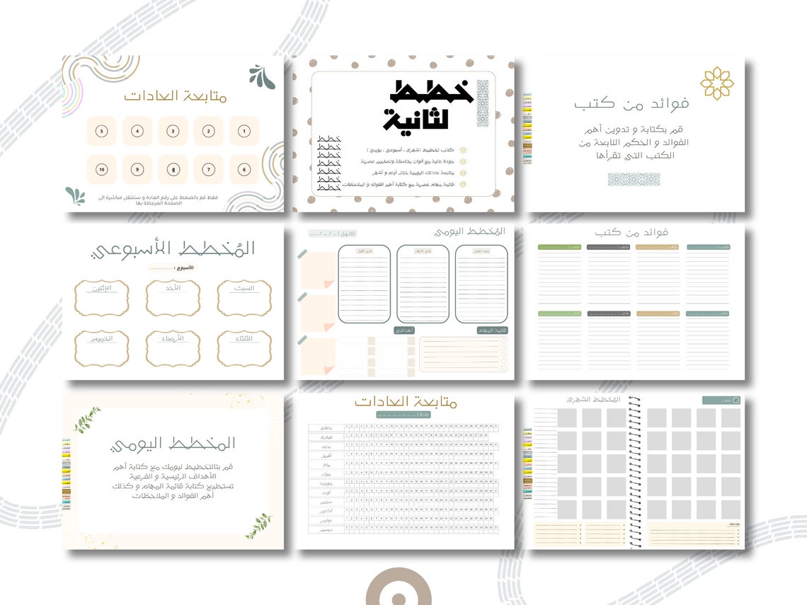 Islamic Arabic Planner Daily Weekly Monthly Planner, Undated ...