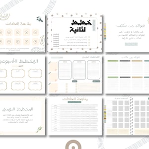Islamic Arabic Planner Daily Weekly Monthly Planner, Undated ...