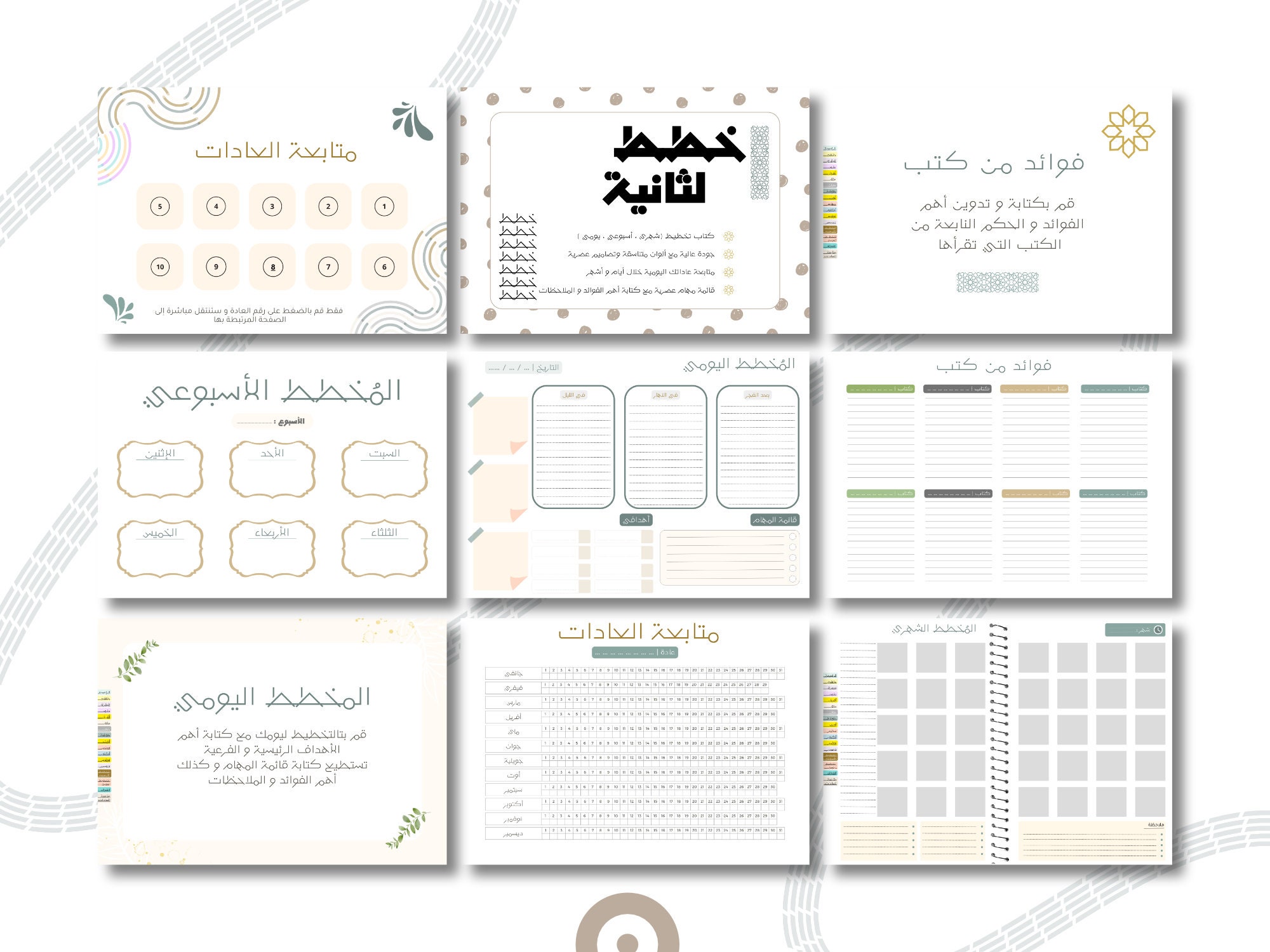 Islamic Arabic Planner Daily Weekly Monthly Planner, Undated ...