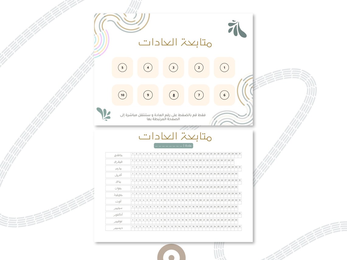 Islamic Arabic Planner Daily Weekly Monthly Planner, Undated ...