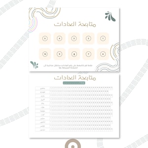 Islamic Arabic Planner Daily Weekly Monthly Planner, Undated ...
