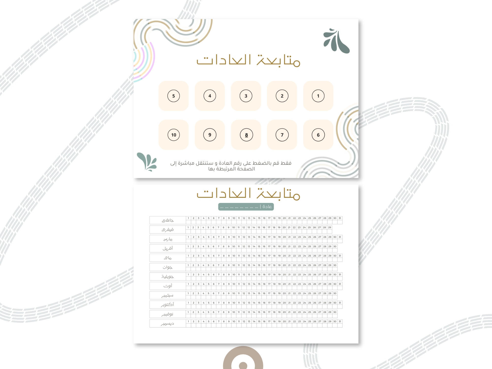 Islamic Arabic Planner Daily Weekly Monthly Planner, Undated ...