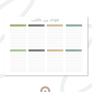 Islamic Arabic Planner Daily Weekly Monthly Planner, Undated ...