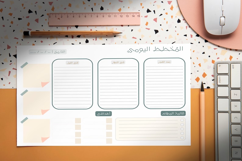 Islamic Arabic Planner Daily Weekly Monthly Planner, Undated ...