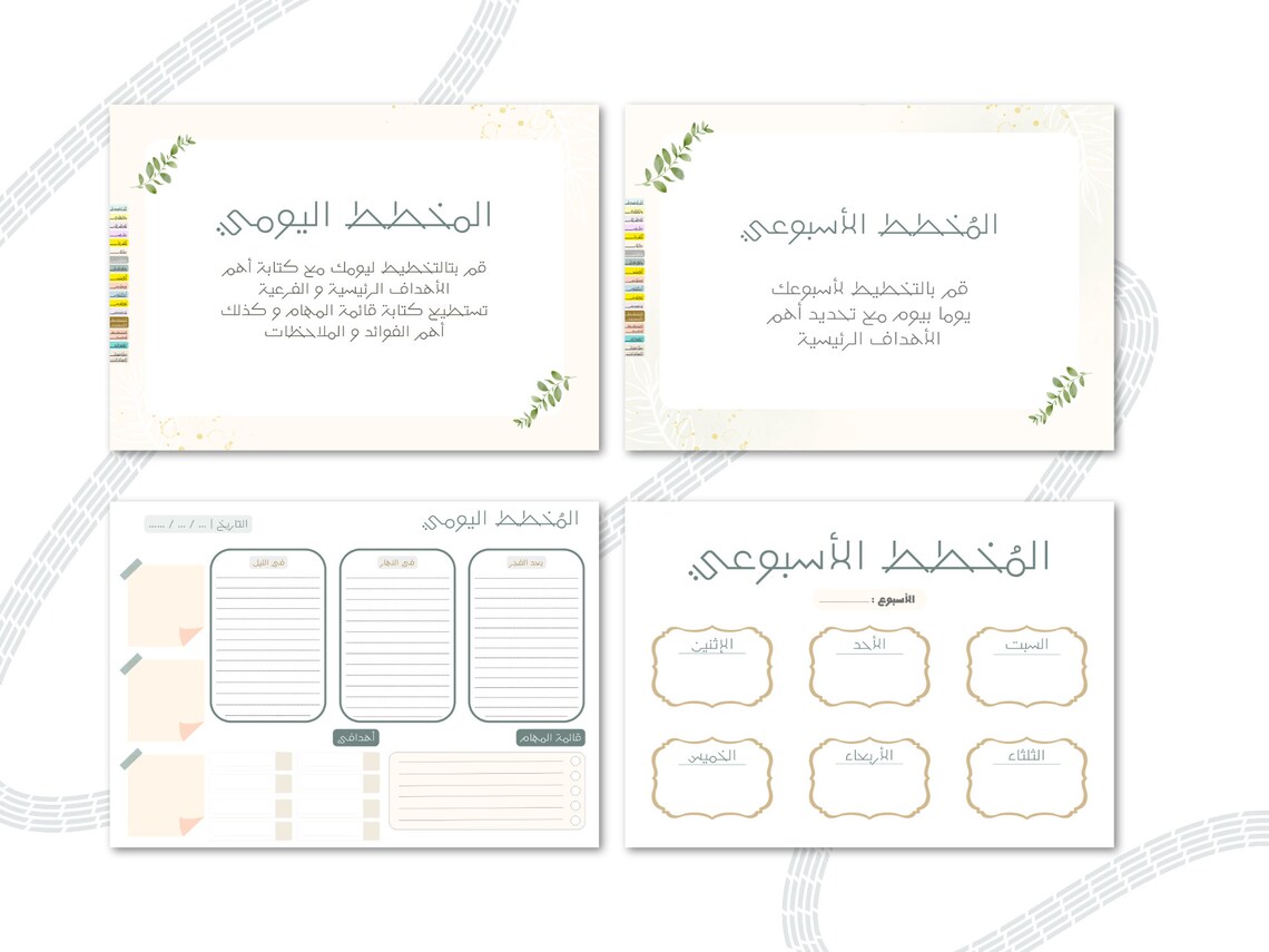 Islamic Arabic Planner Daily Weekly Monthly Planner, Undated ...