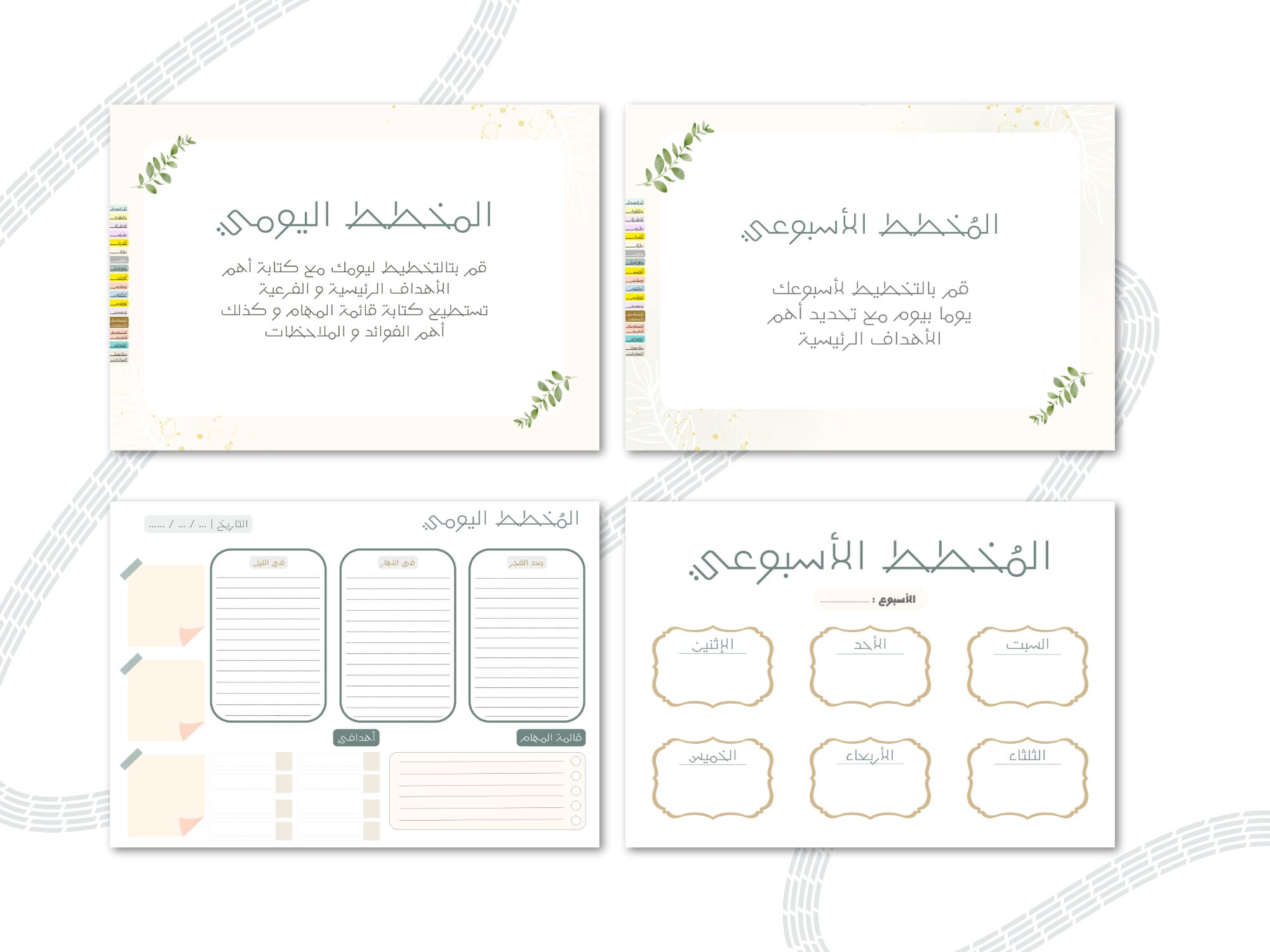 Islamic Arabic Planner Daily Weekly Monthly Planner, Undated ...