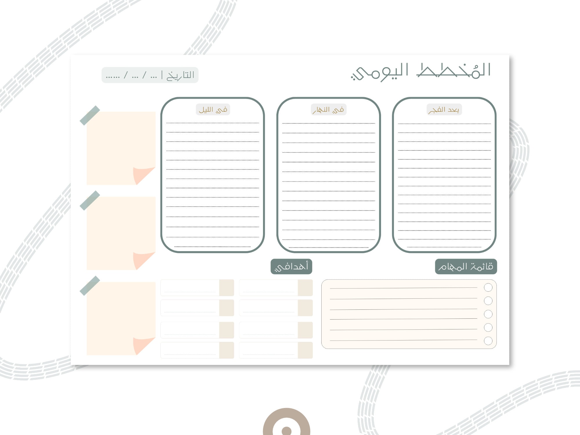 Islamic Arabic Planner Daily Weekly Monthly Planner, Undated ...