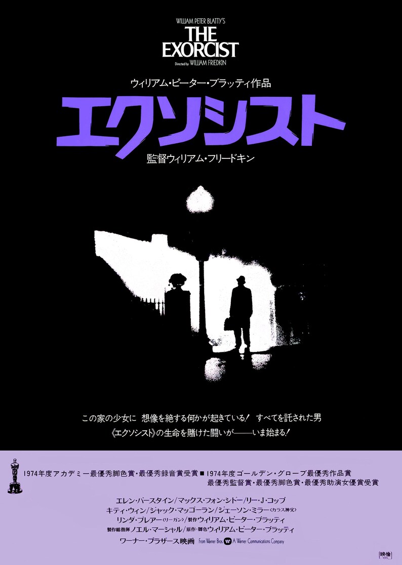 The Exorcist 1973 Japanese Movie Poster Replica - A3 Print - Etsy