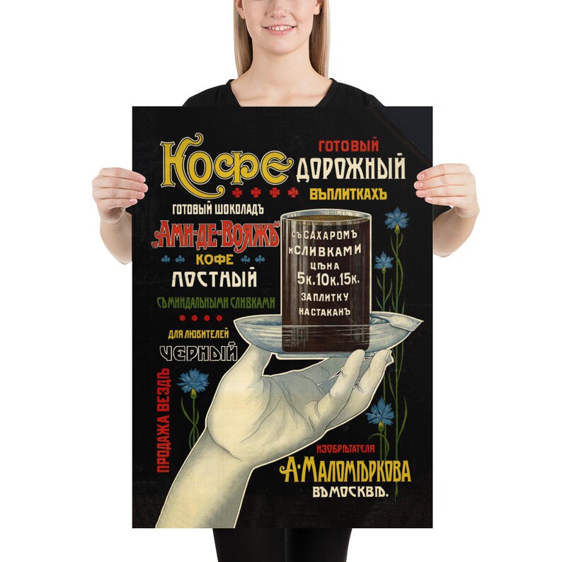 Coffee Russia 1910s RESTORED Soviet Coffee Vintage | Etsy