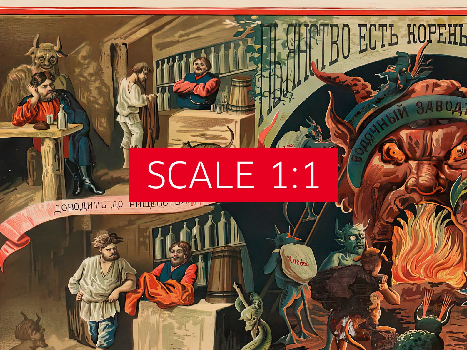 Russian Anti-alcohol Poster, Russia, 1884 (no Vodka Poster) — Russian ...