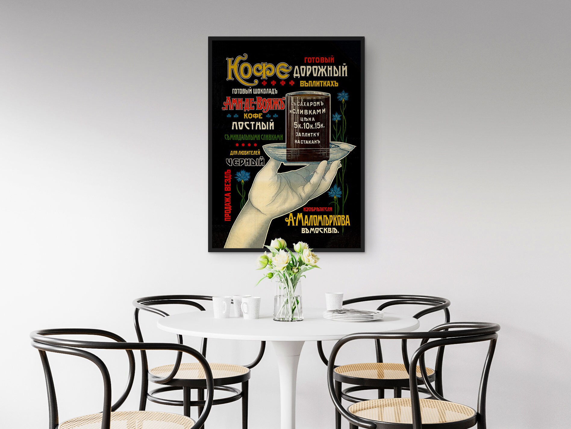 Coffee Russia 1910s RESTORED Soviet Coffee Vintage | Etsy