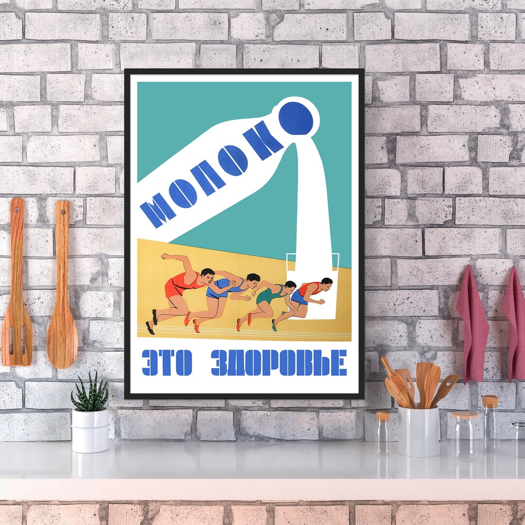 Soviet Milk Poster, USSR 1959 (milk is Health!) — Soviet Vintage Food ...