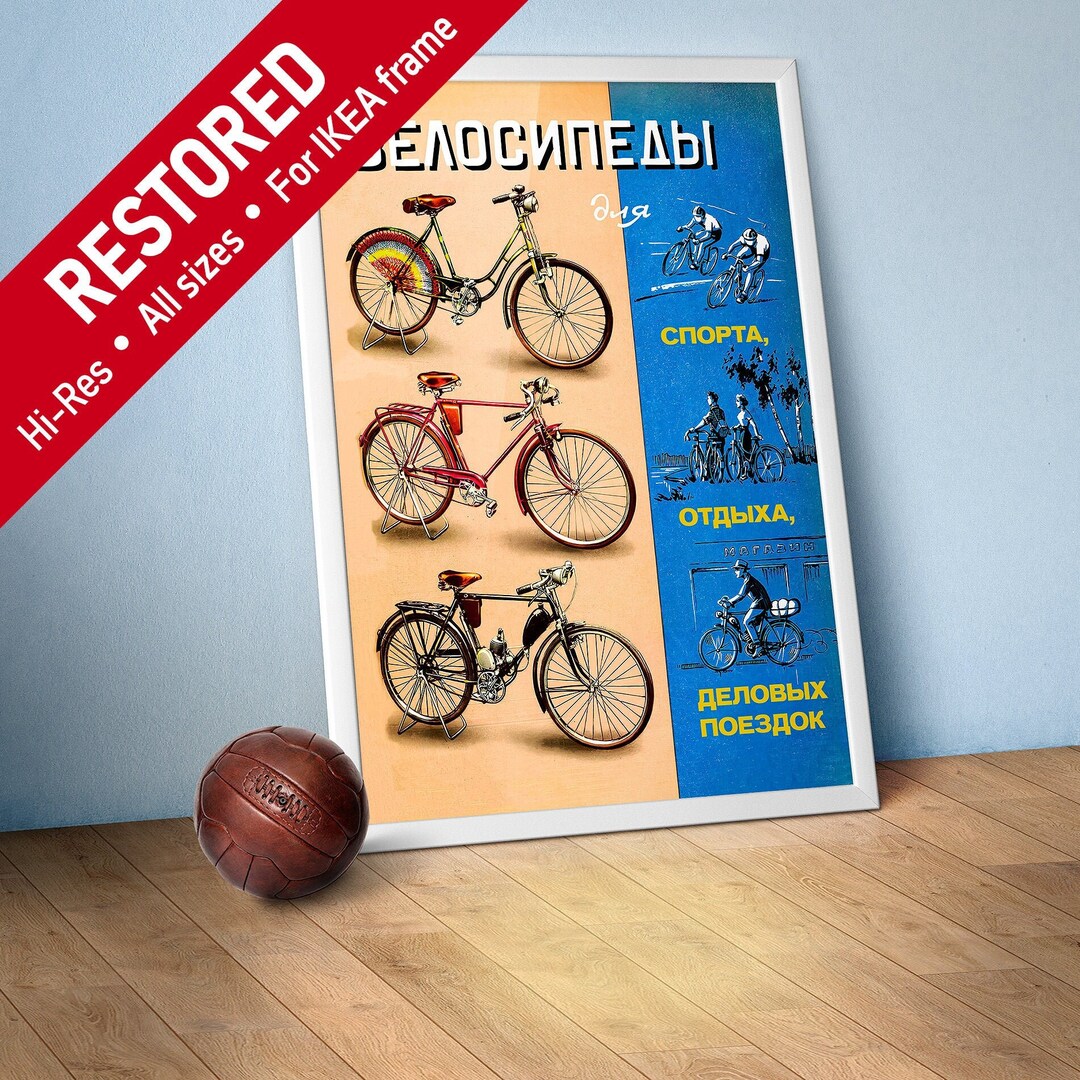 Bicycles, USSR, 1950s Soviet Retro Sport Propaganda Poster, Soviet ...