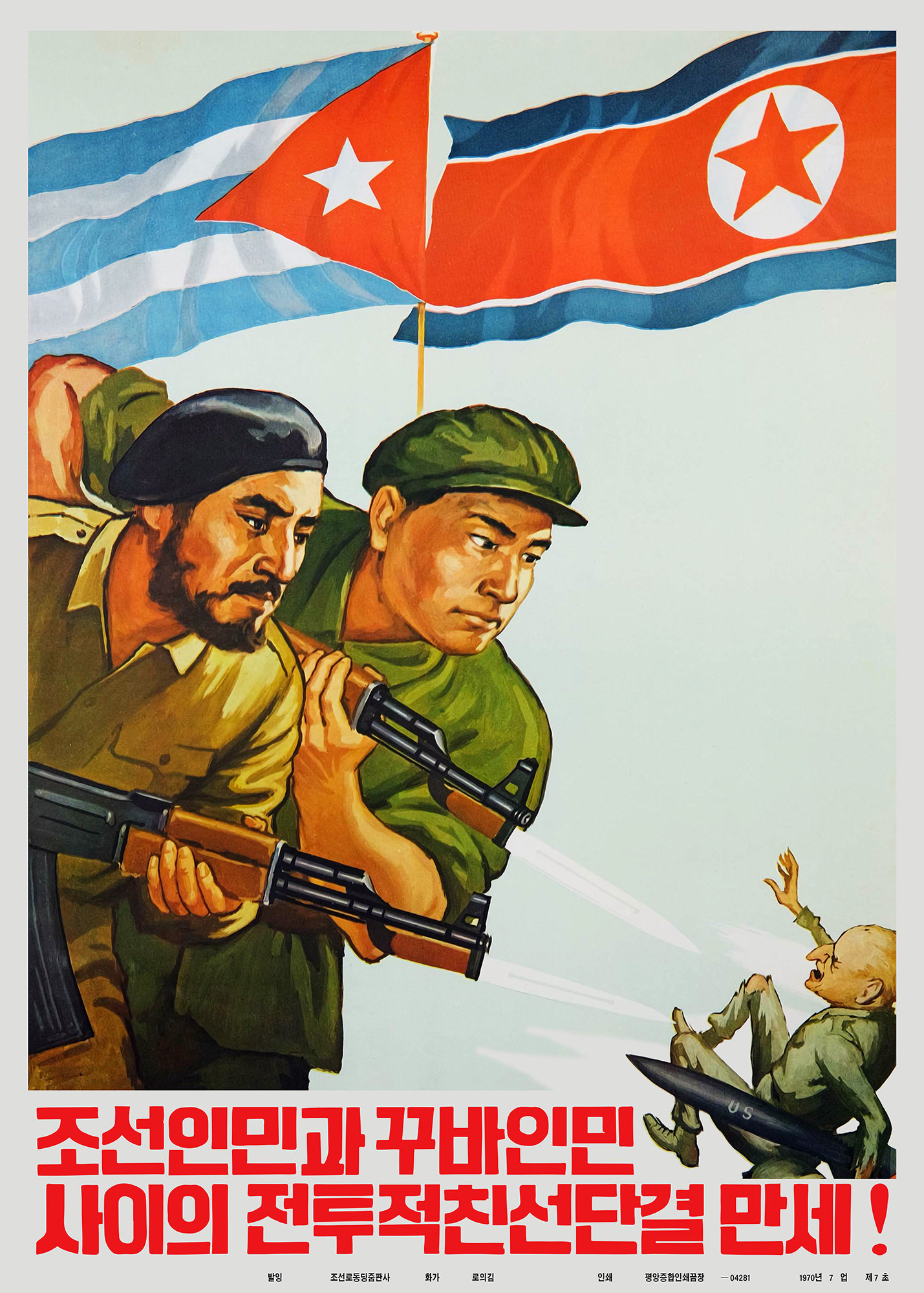 North Korea & Cuba RESTORED vintage propaganda poster | Etsy