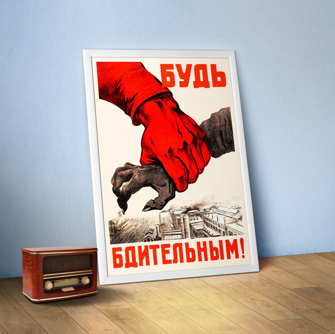 Be Vigilant, USSR 1950s Soviet Poster, Soviet Army Print, Soviet Retro ...