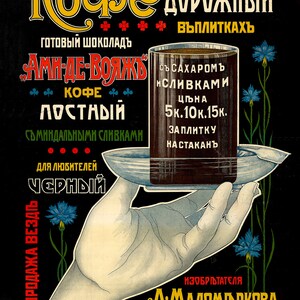 Coffee. Russia 1910s RESTORED Soviet Poster, Coffee Vintage Poster ...
