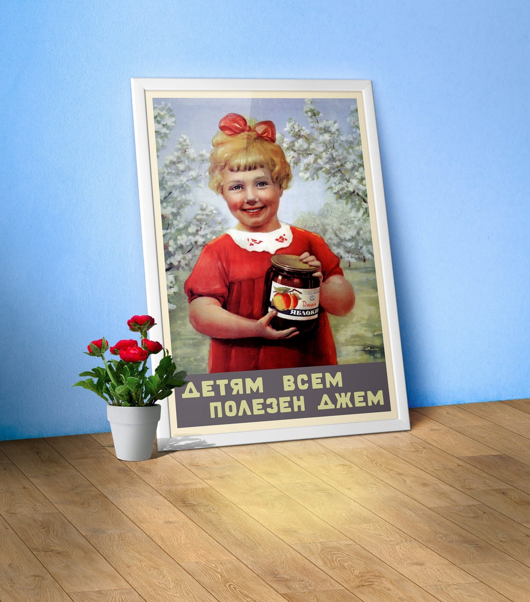 Soviet Jam Poster – USSR 1952 Vintage Propaganda Food Print, Retro ...