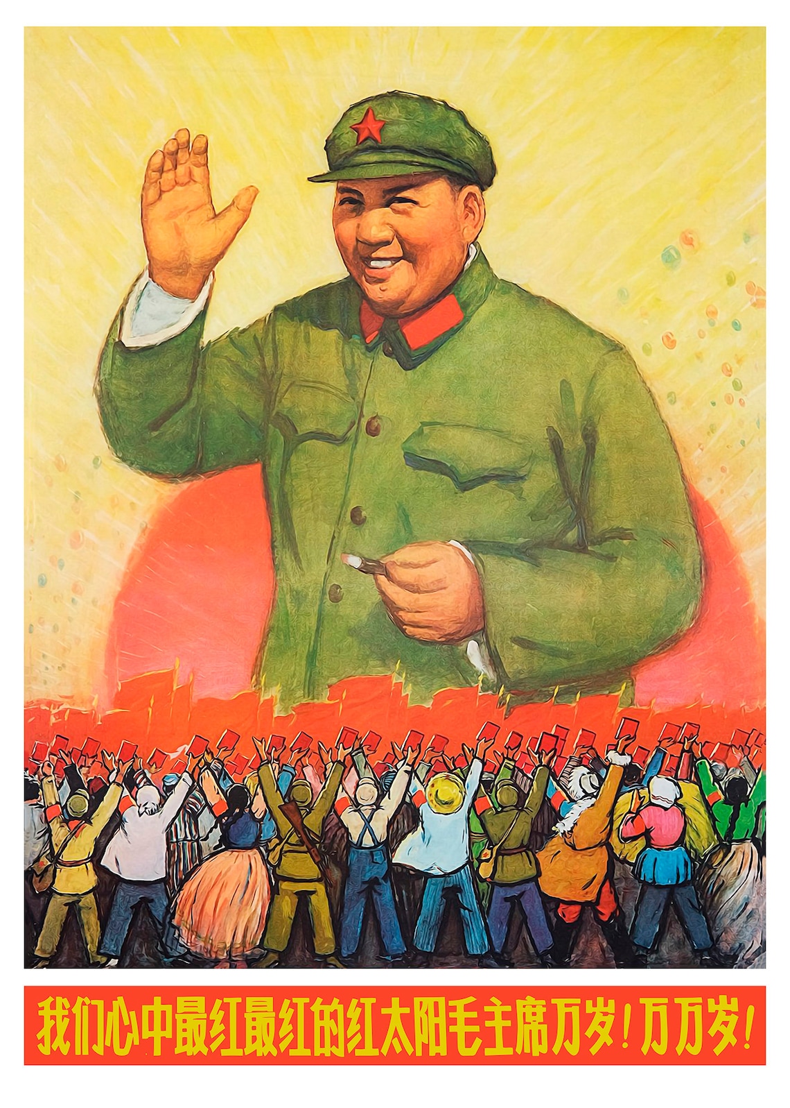 China Mao Zedong RESTORED vintage propaganda poster | Etsy